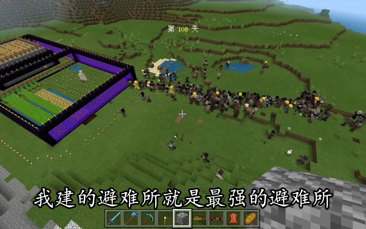 我的世界惊变100天生存:最强避难所实战,遭800僵尸攻击_攻略