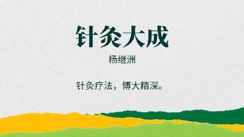 倪海厦揭秘:涌泉穴艾灸的惊人效果,90%的人都做错了!