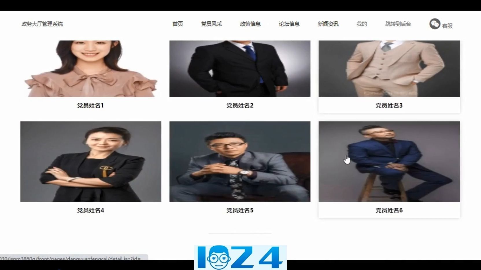 【源码免费送】基于java+ssm+jsp的政务大厅管理系统-计算机毕业设计