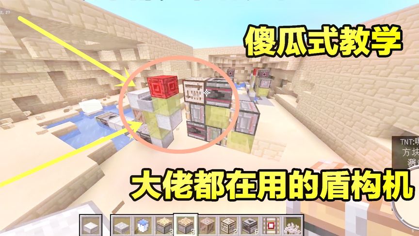 我的世界:“傻瓜式”盾构机挖矿教学,无限TNT轰炸,你学会了吗