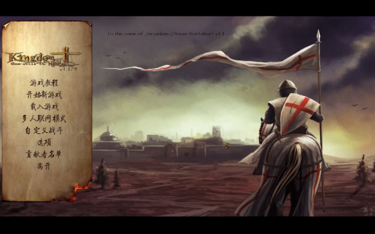【骑马与砍杀】以耶路撒冷之名——小兵模式试玩