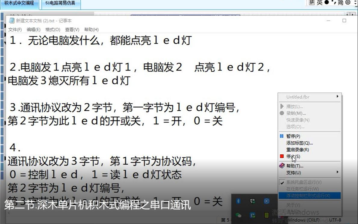 第二节.深木单片机积木式编程之串口通讯