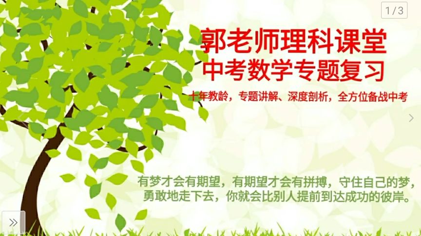 187:中考数学―如何利用“秦九韶公式”计算三角形面积?看看这题