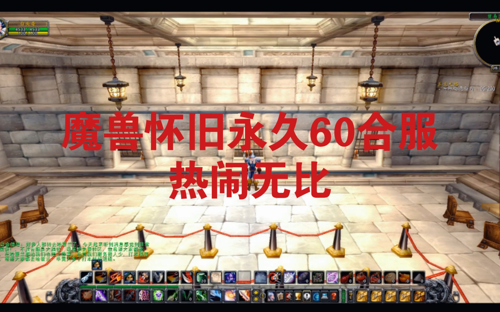 魔兽世界怀旧服永久60合服了喜欢60的玩家福利来了