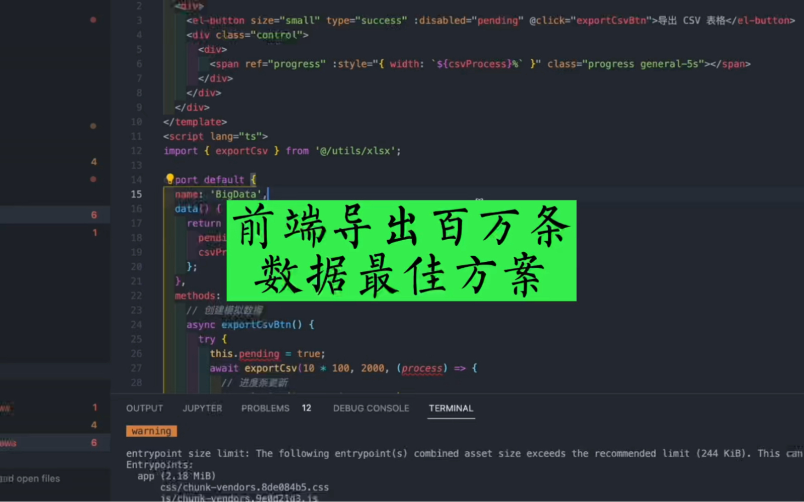 前端一次性导出百万条excel数据,最佳的技术实现方案。