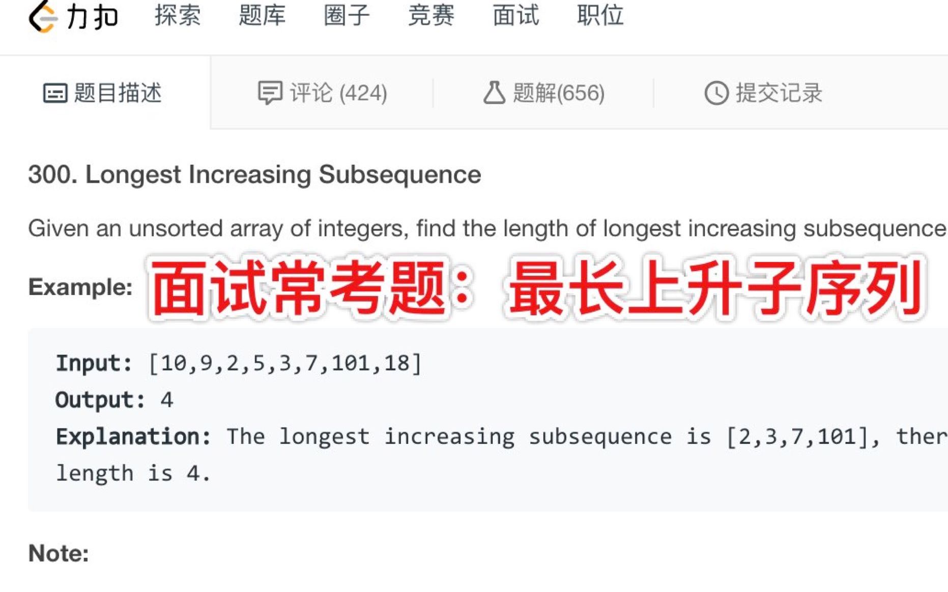 【手撕算法】最长上升子序列动态规划和贪心二分