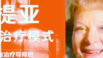 萨提亚家庭治疗模式高阶咨询实务培训