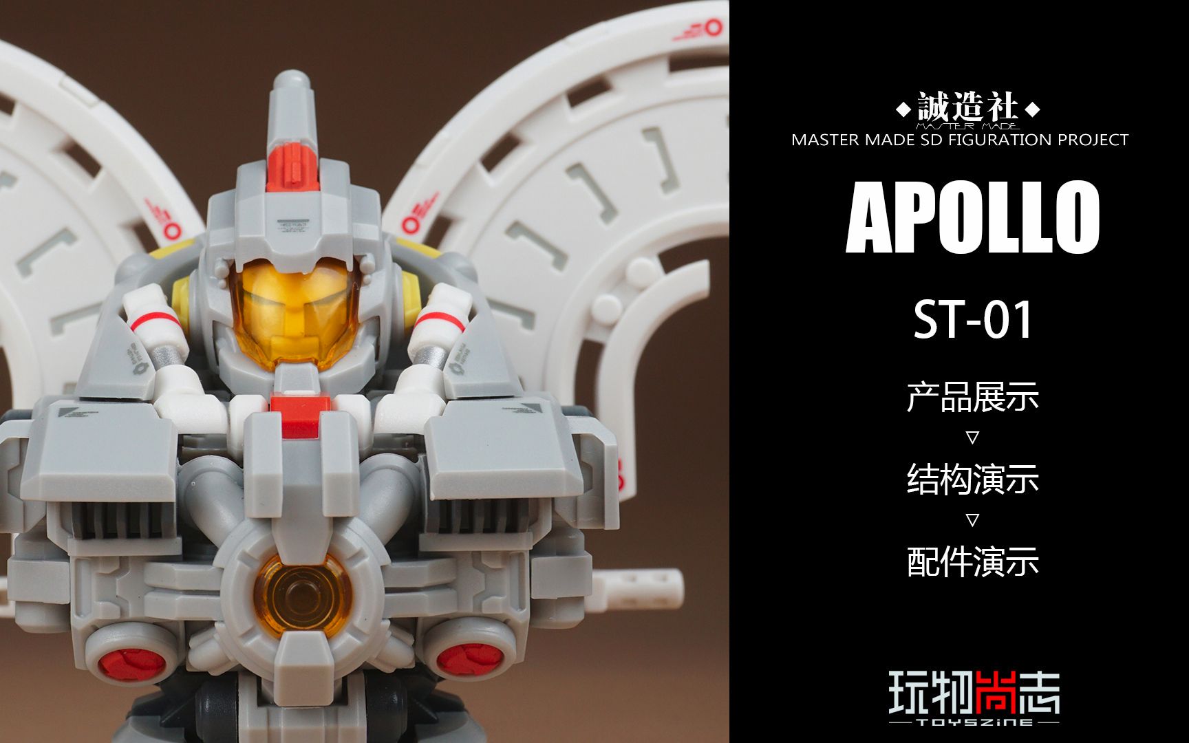  【玩物尚志】诚造社ST-01阿波罗胸像演示视频【TZV39】