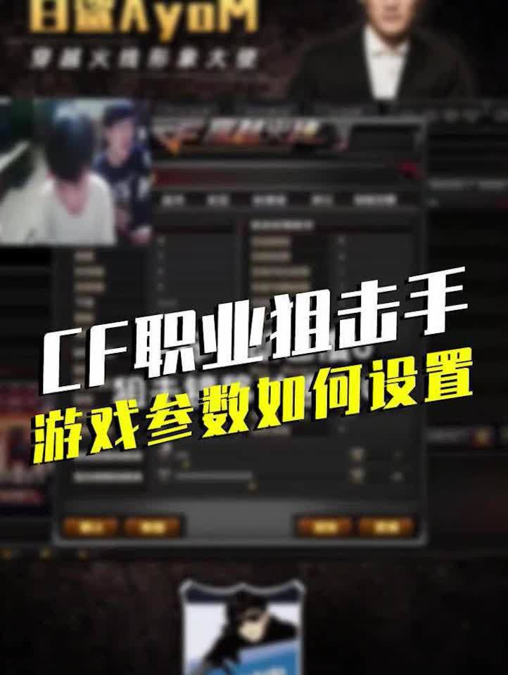 你的鼠标设置和他们一样吗?