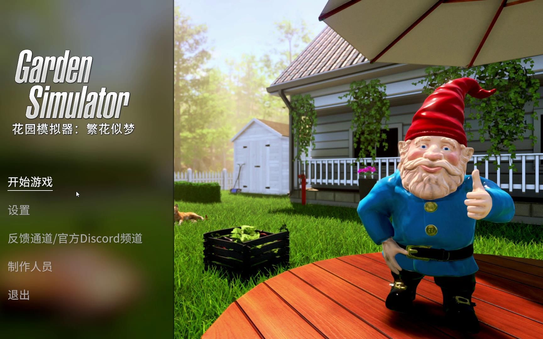 【陆晨】《花园模拟器:繁花似梦 Garden Simulator》试玩