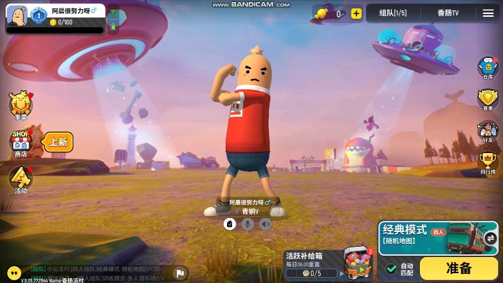 香肠派对:必看设置(一)