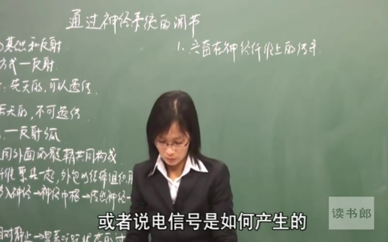 【黄冈】高中生物必修3