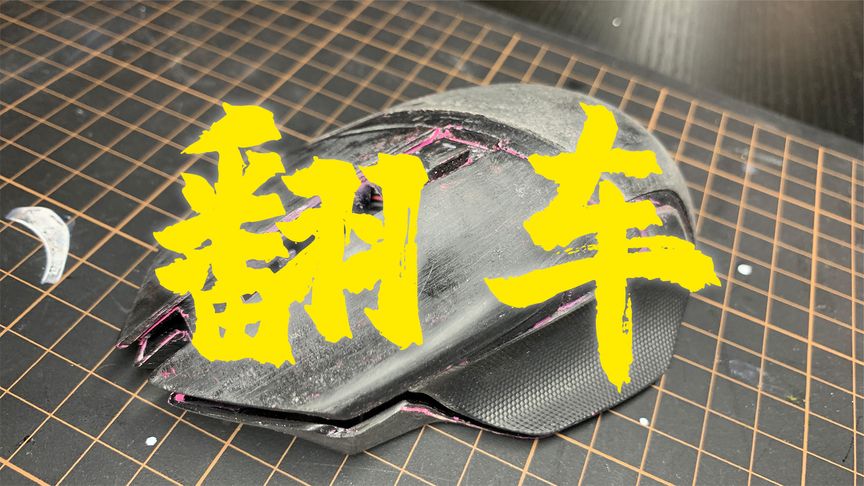 一看就会,一学就废,修复被粉丝喷废的鼠标全过程,翻车不存在的
