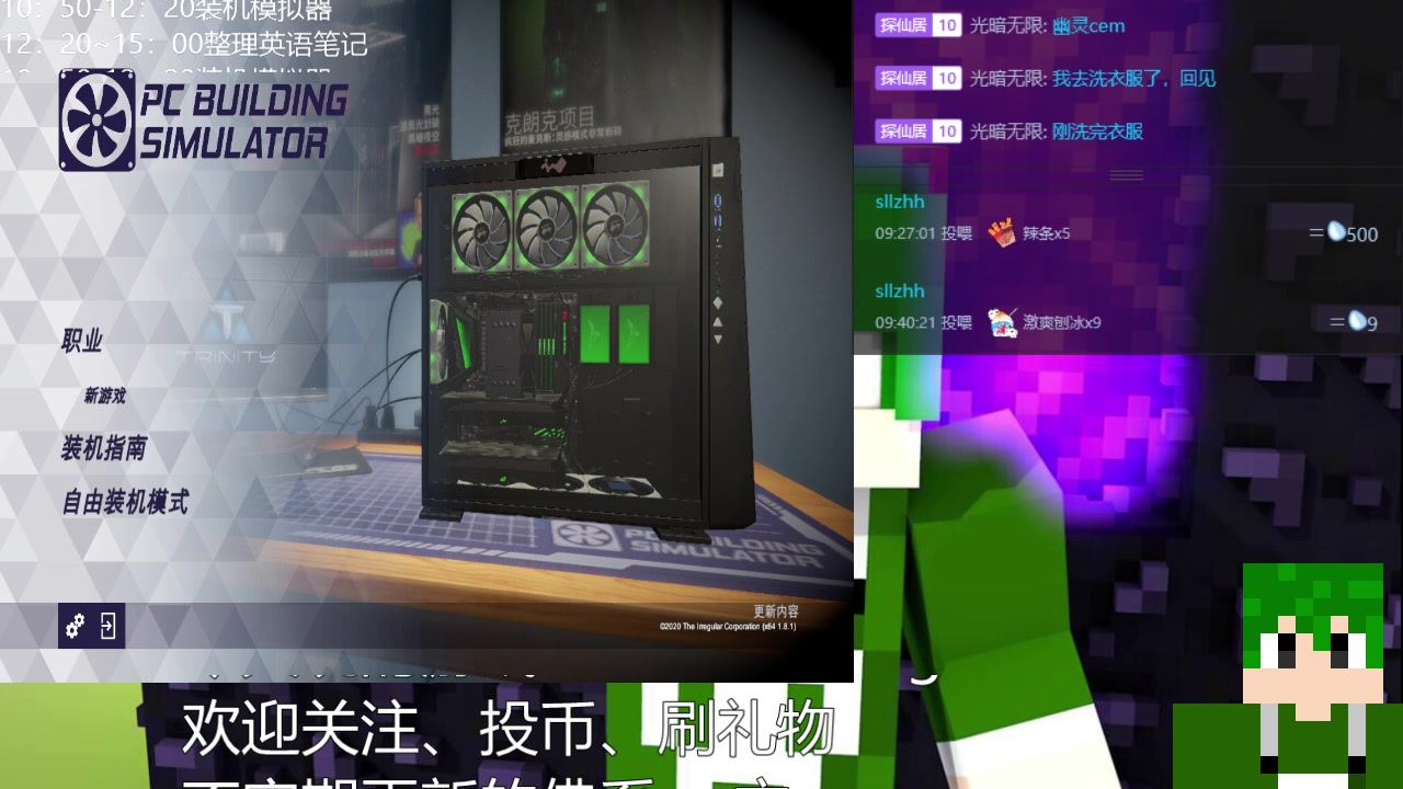 0721装机模拟器 今天来学装机