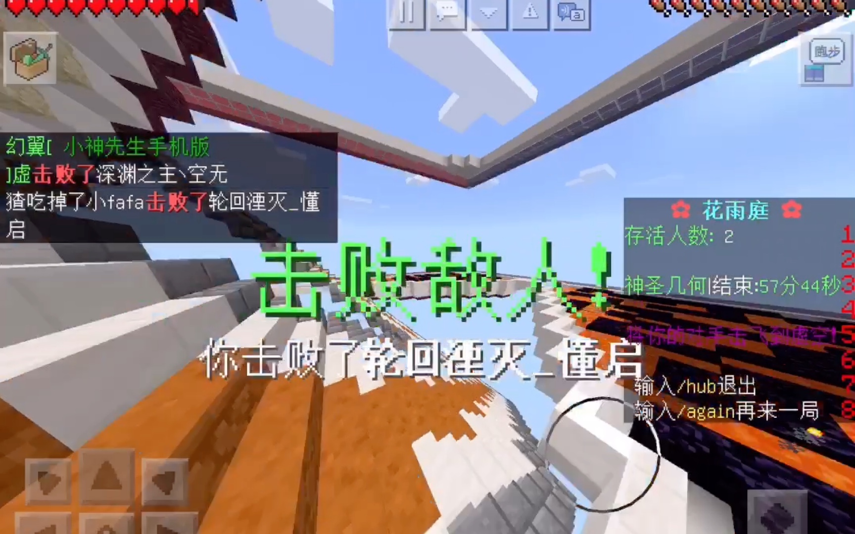 我的世界击退战7 我又来做击退战视频啦