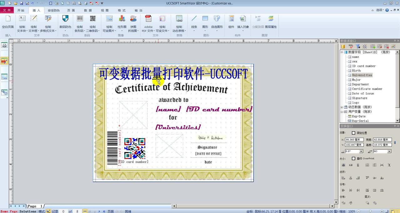 如何批量生成条码标签?可变一维码、二维码、可变图片-可变文字-电子...
