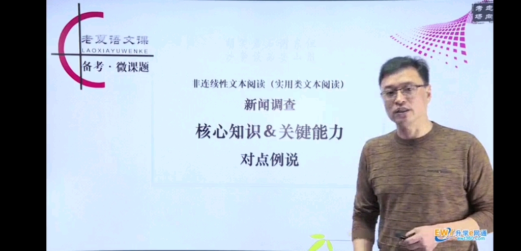 语文 实用类文本阅读—新闻