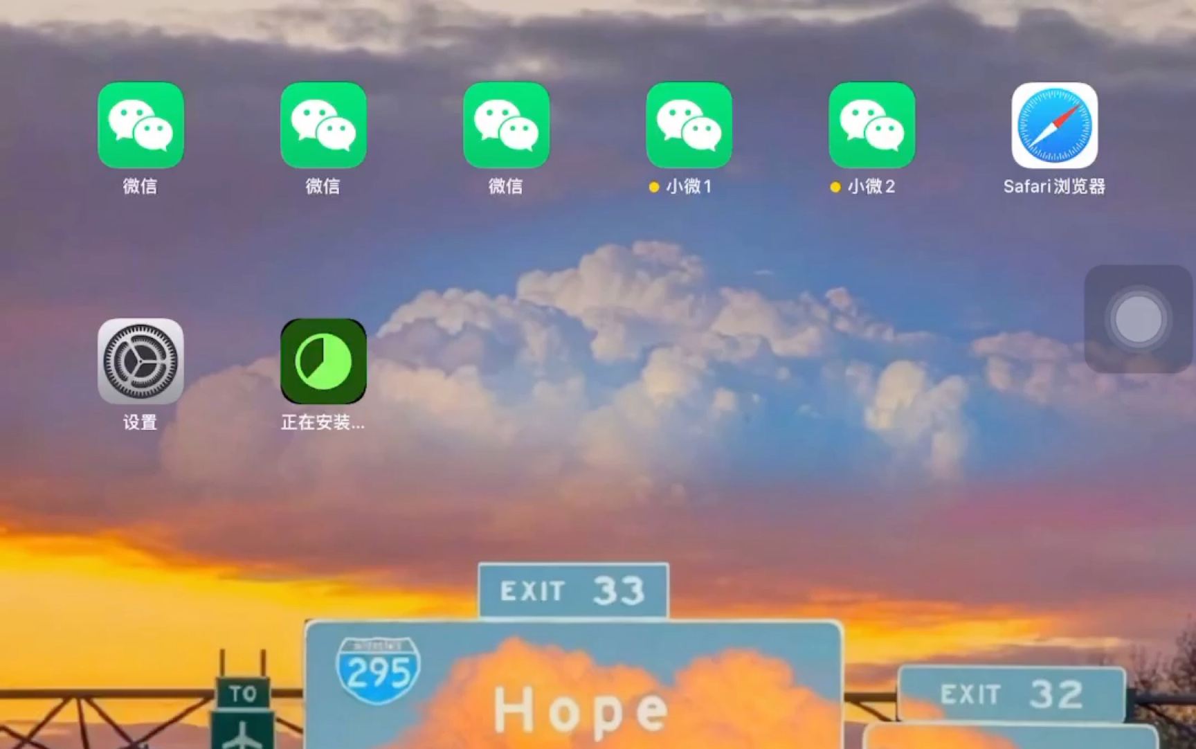 ipad的微信双开 实现啦