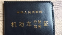 驾驶证刚过实习期满一年, 还需要去车管所吗?