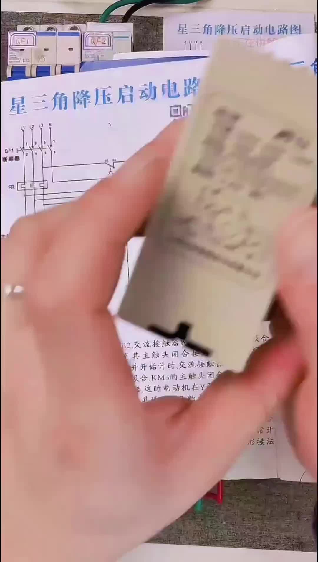 星三角降压启动回路当中最容易出错的地方就是时间继电器接线端子,...