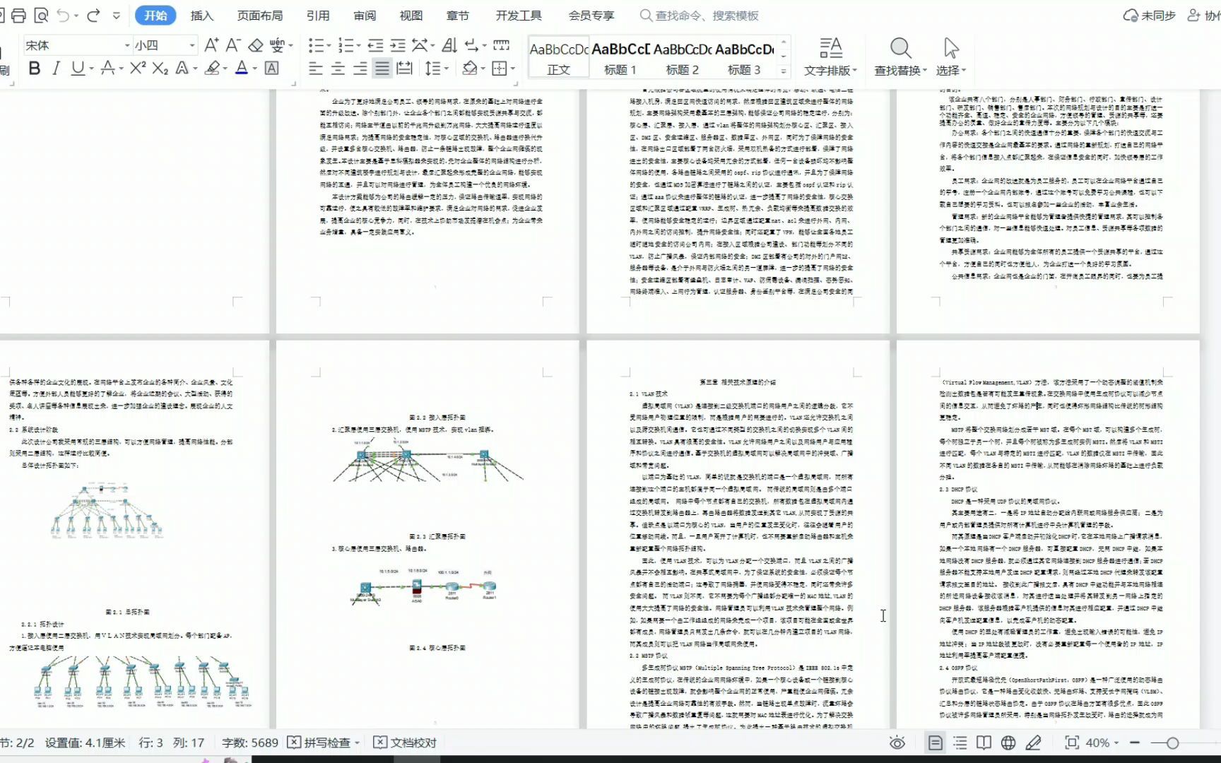 基于OSPF、rip、nat、vrrp、数据链路认证、ACL、vlan、服务器等...