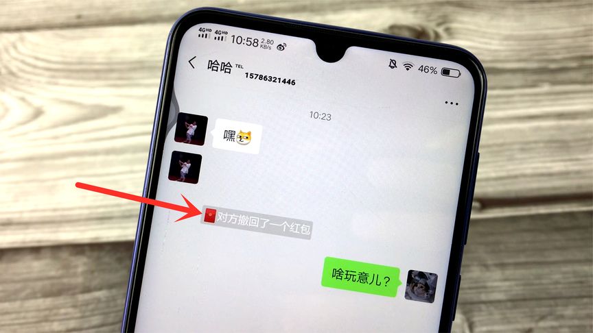 红包发错可以撤回了!现在就教你如何设置!