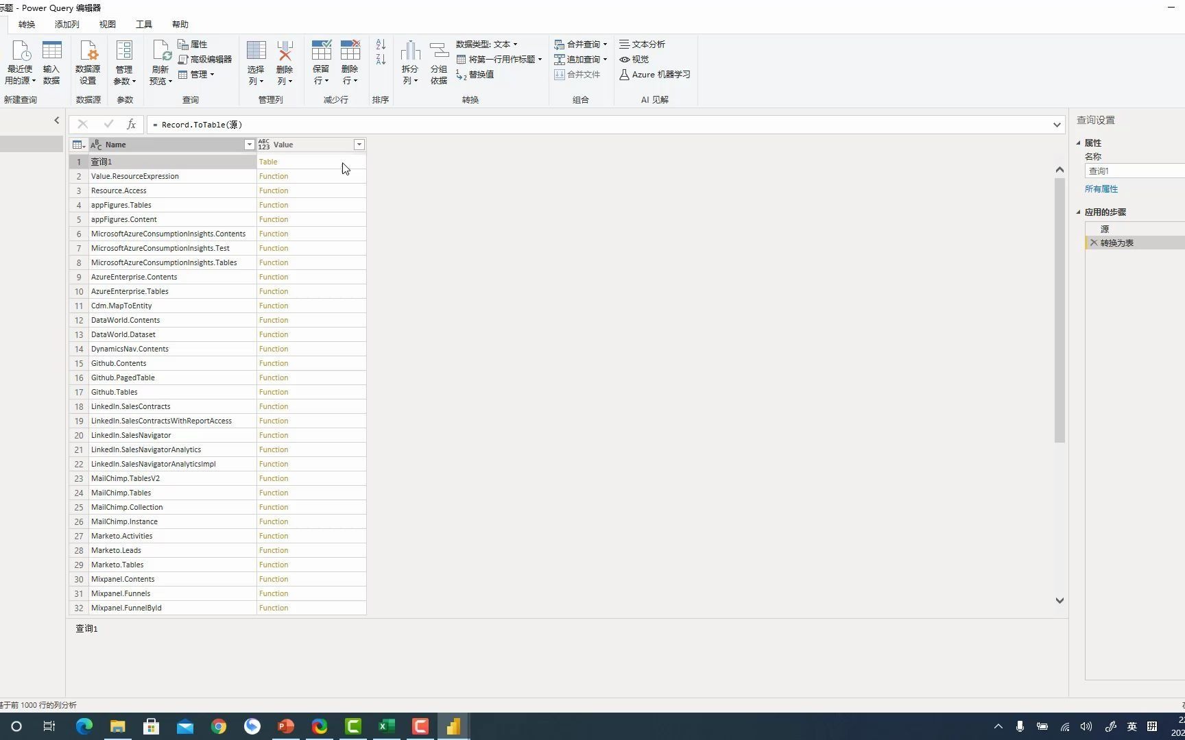 PowerBI获取PowerQuery中所有M函数