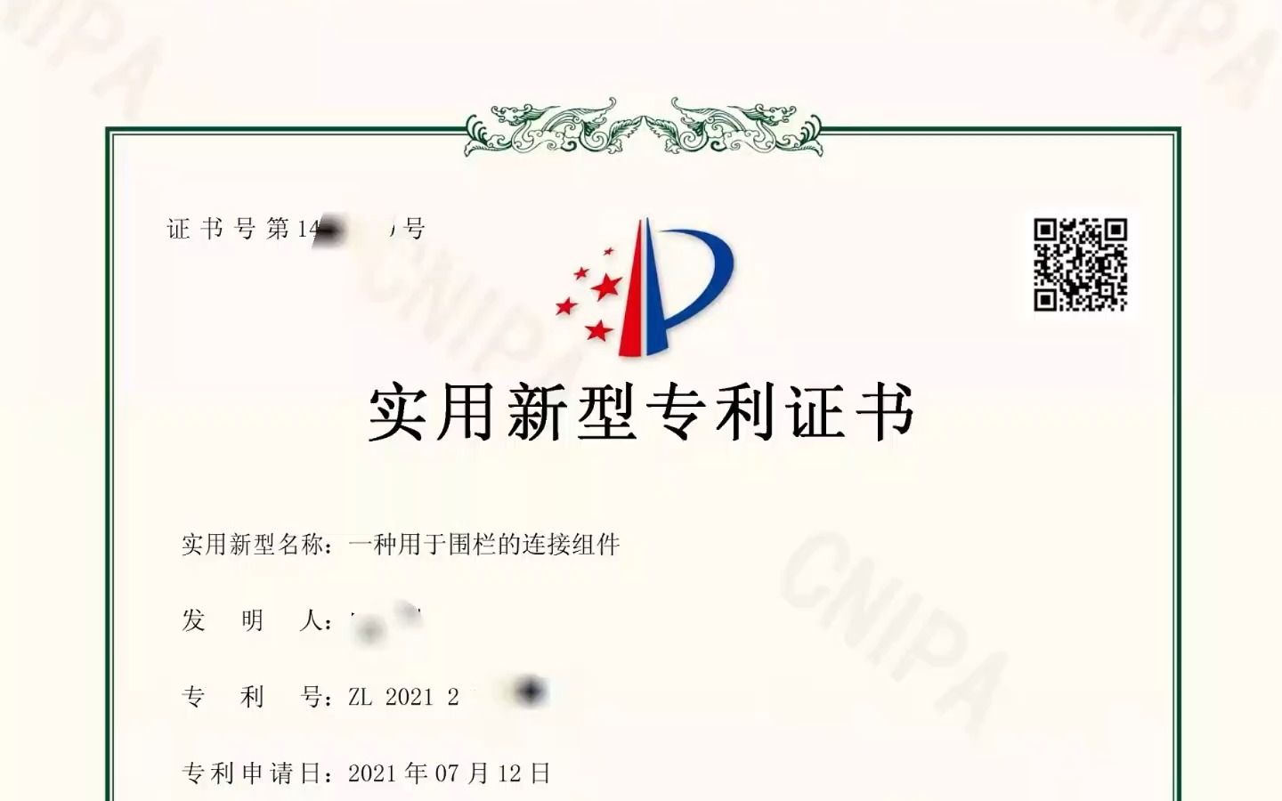 【干货】公司申请的专利案例