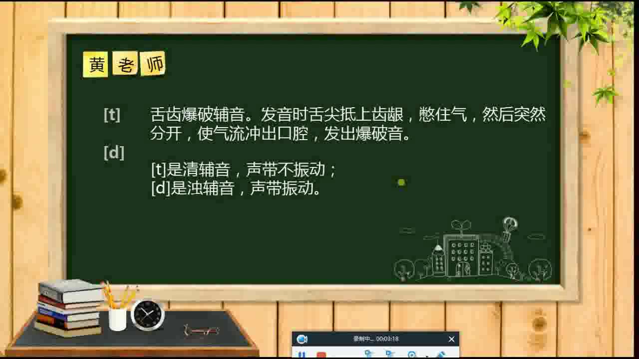 英语学习基础入门 英语音标表读法