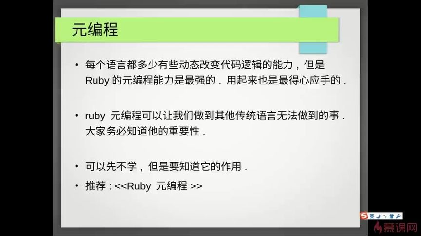 [3.2]--ruby中API的查看方式,双冒号语法以及代码块的详解3-2