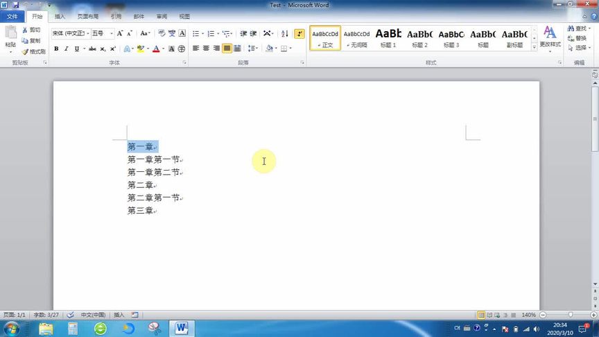 关于word标题的小知识点