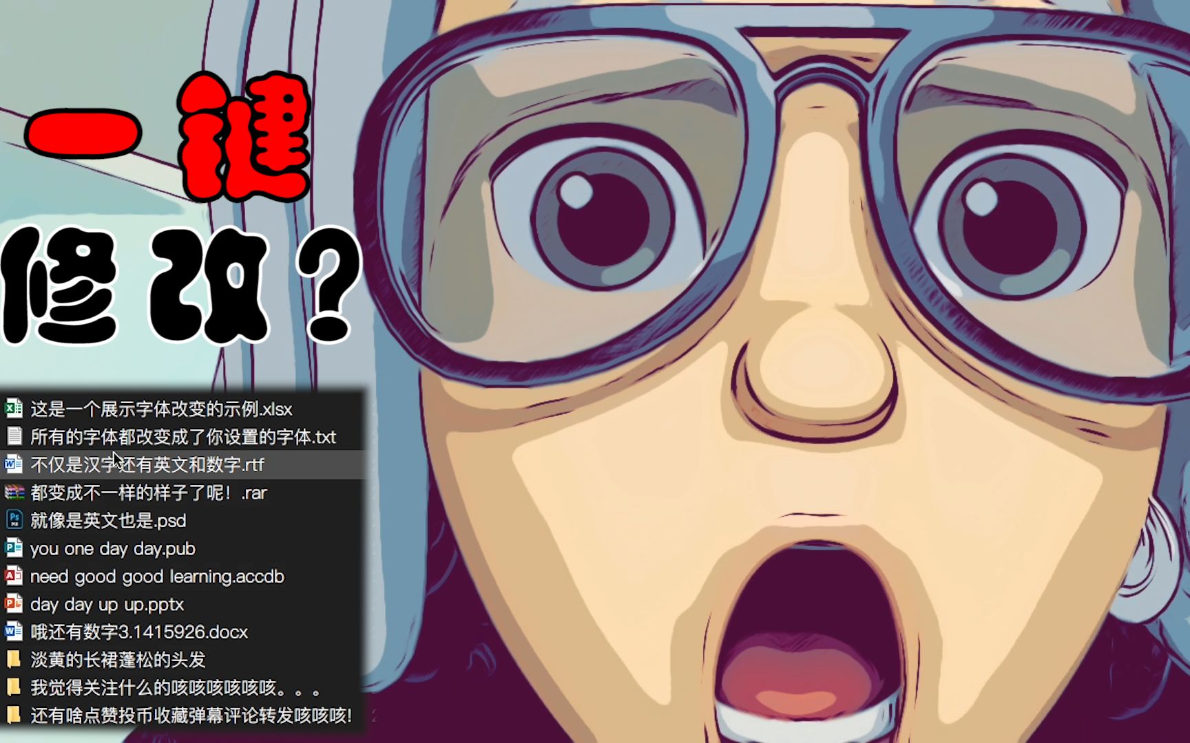 一键修改windows系统默认字体? 想改什么就改什么!