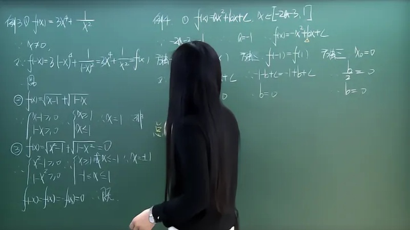 第4集|《函数的性质》-利用奇偶性求参数的方法