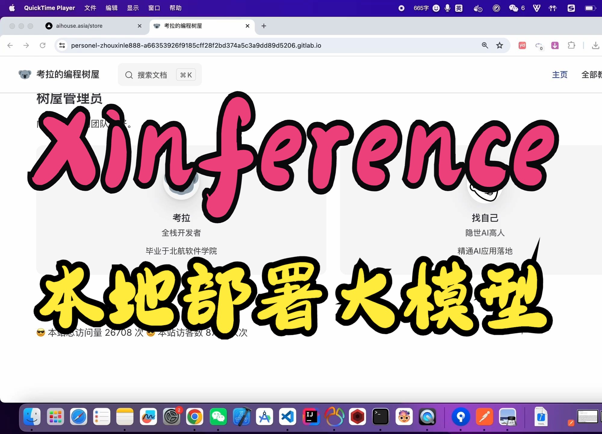 Xinference 本地部署大模型详解