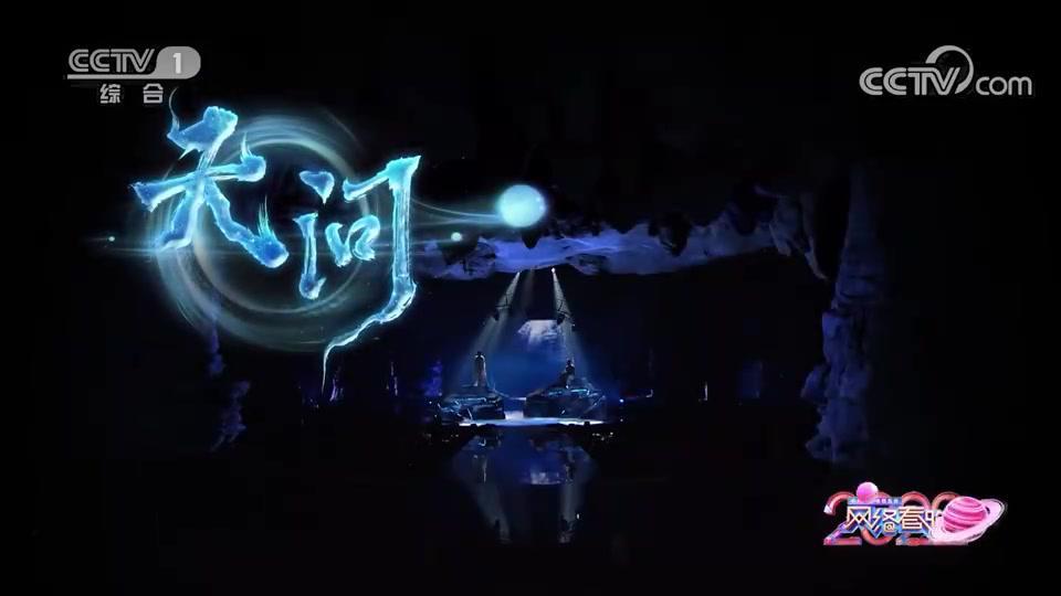 【把文言文唱成歌原来这么美】央视网络春晚有首歌送给出差航天员,...