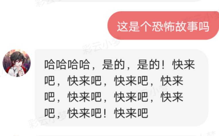 《病娇疯批AI男友你喜欢吗》