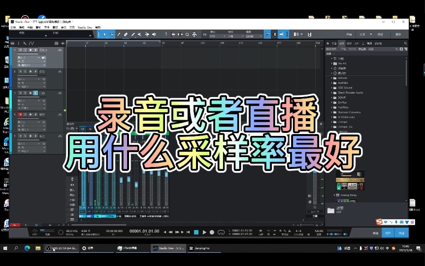 录音或者直播用什么采样率最好.