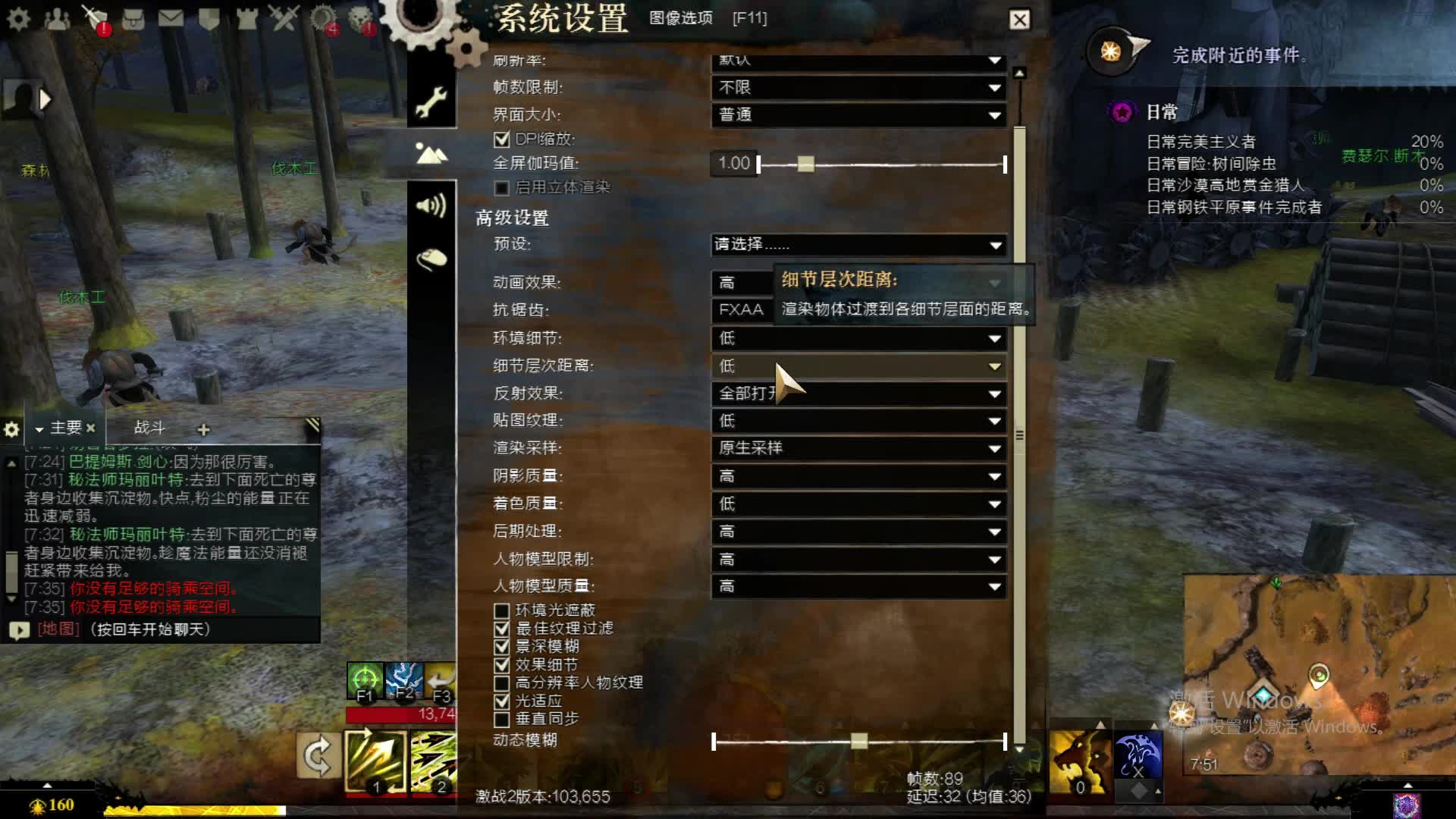 激战2最低画质和最高画质是两个游戏吗?