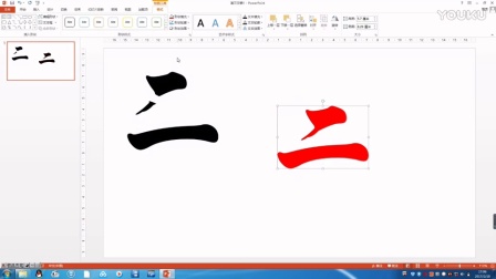 PPT书写微课文字(第76讲)