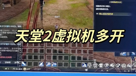 天堂2虚拟机多开游戏过检测挂机搬砖攻略vm去虚拟化