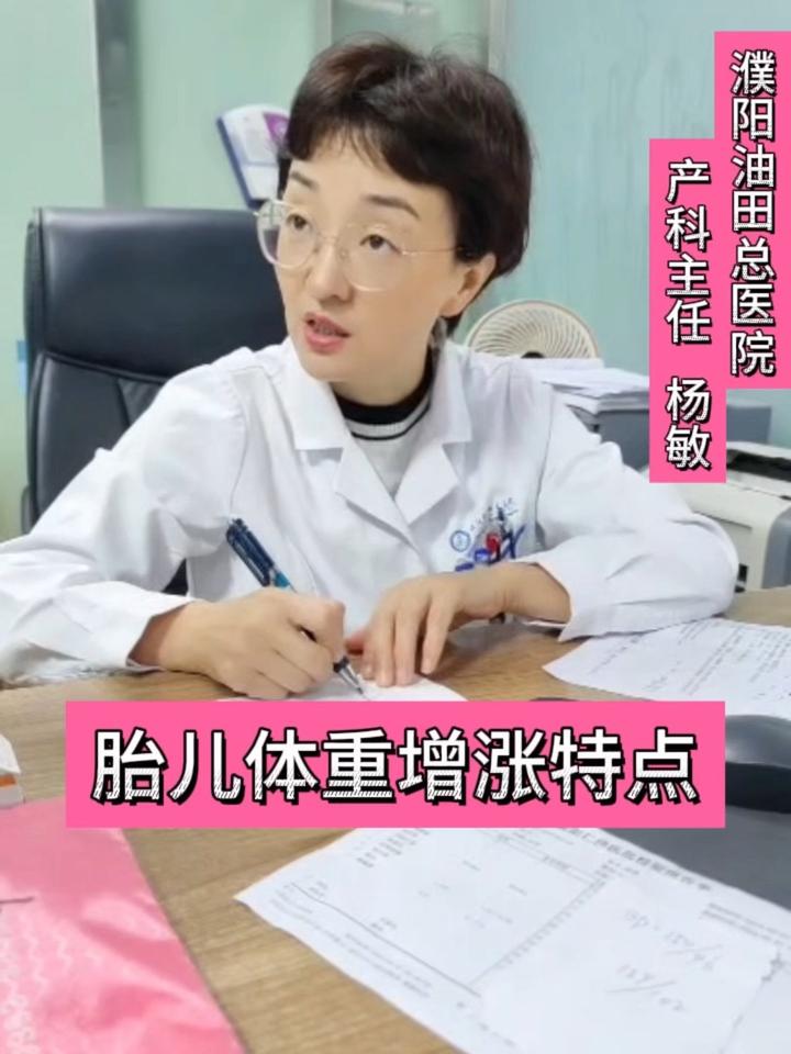 ...增加有一定的规律性,管理好胎儿体重才能让分娩更安全#胎儿体重增加