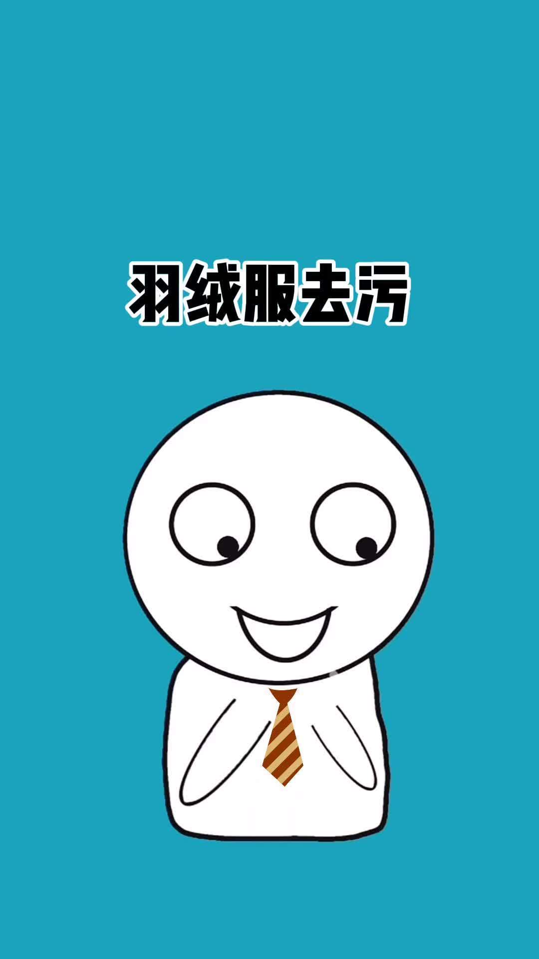 家里羽绒服脏了,千万不要放洗衣机里洗