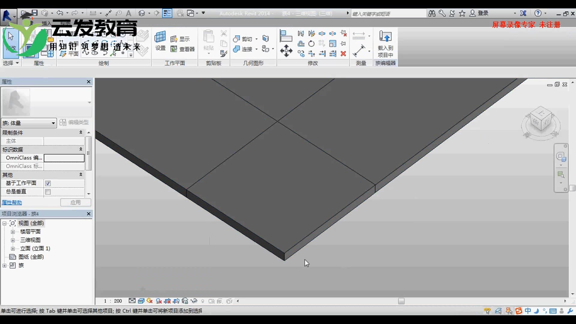 市政工程bim软件培训入门到精通