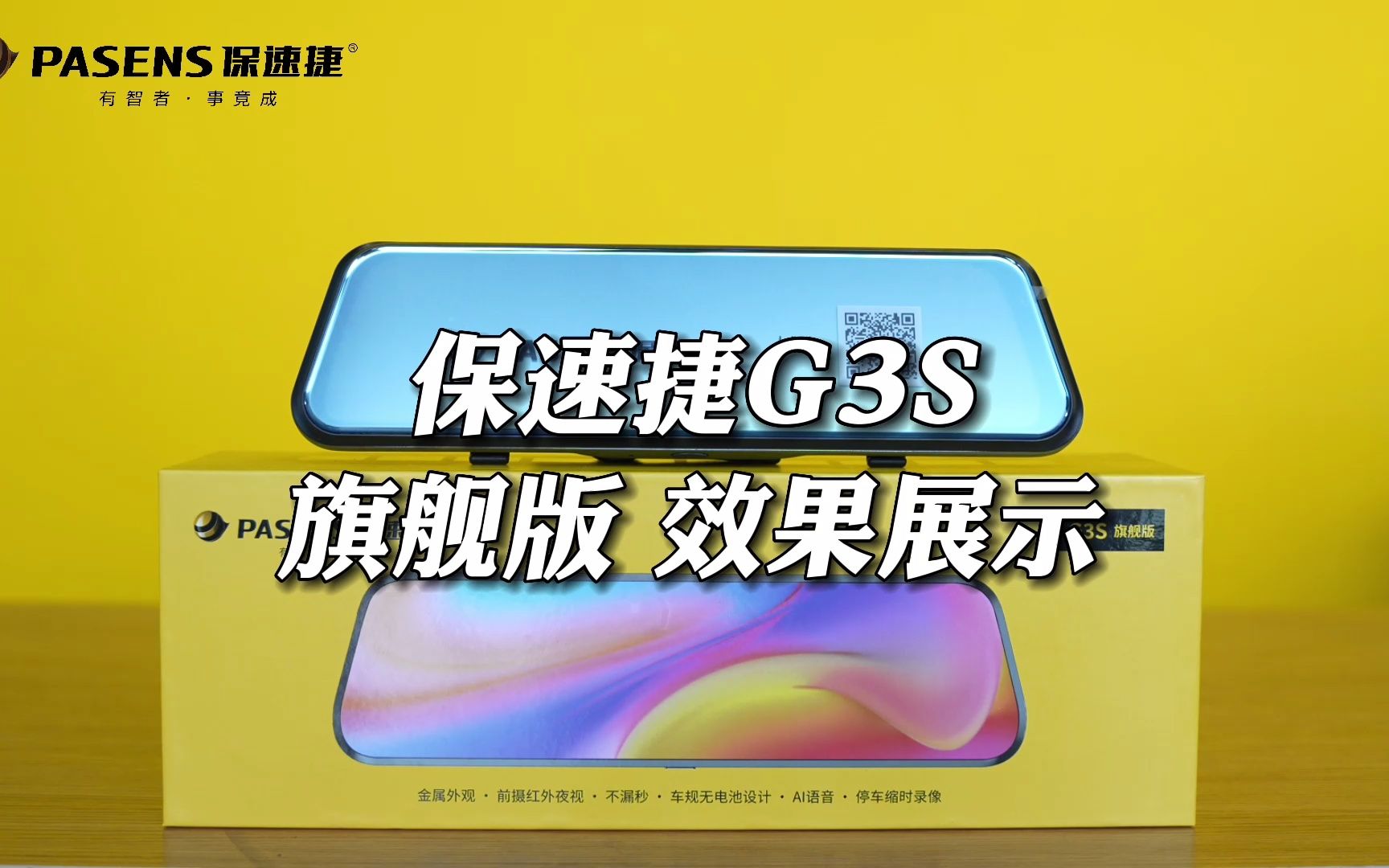 ݑ�ݑ�ݑ�ݑ�ݑ�ݑ�保速捷 行业品牌专业影像级行车记录仪～ ...