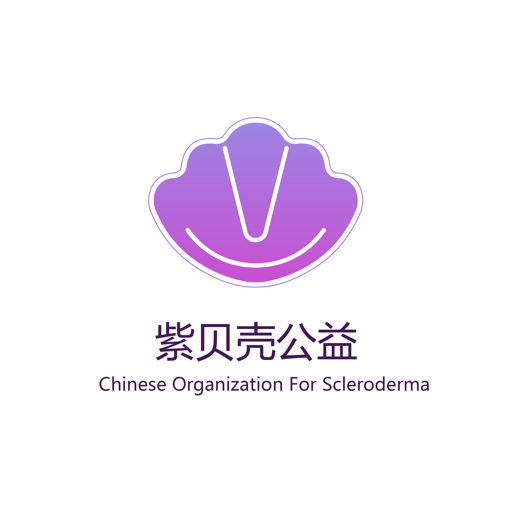 紫贝壳公益 