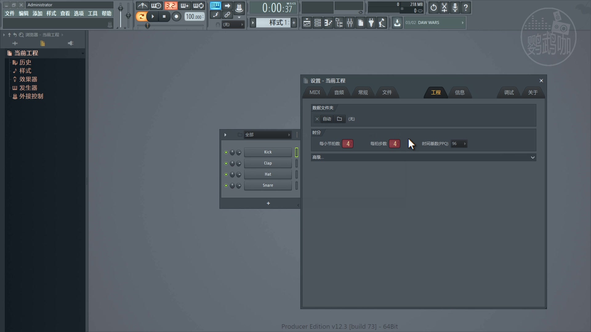 FL Studio12水果软件教程11 如何改变节拍