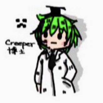 Creeper博士 