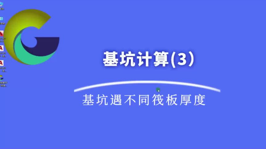 #钢筋工 #钢筋翻样 #新帆翻样软件