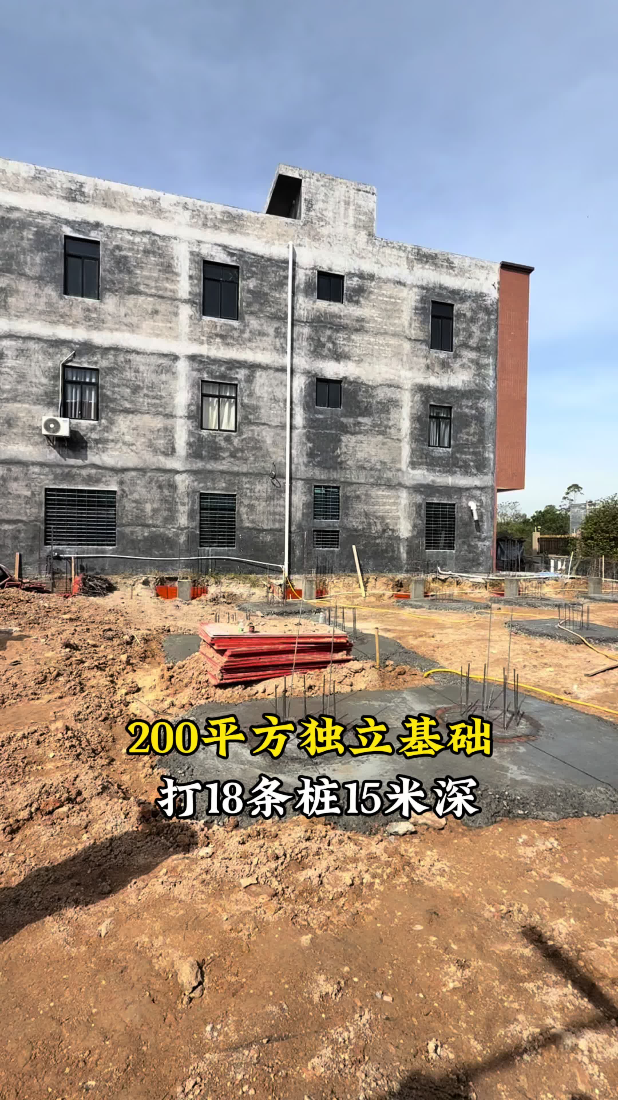 这个基础不比筏板基础差吧#自建房 #别墅设计 #独立基础 #筏板基础