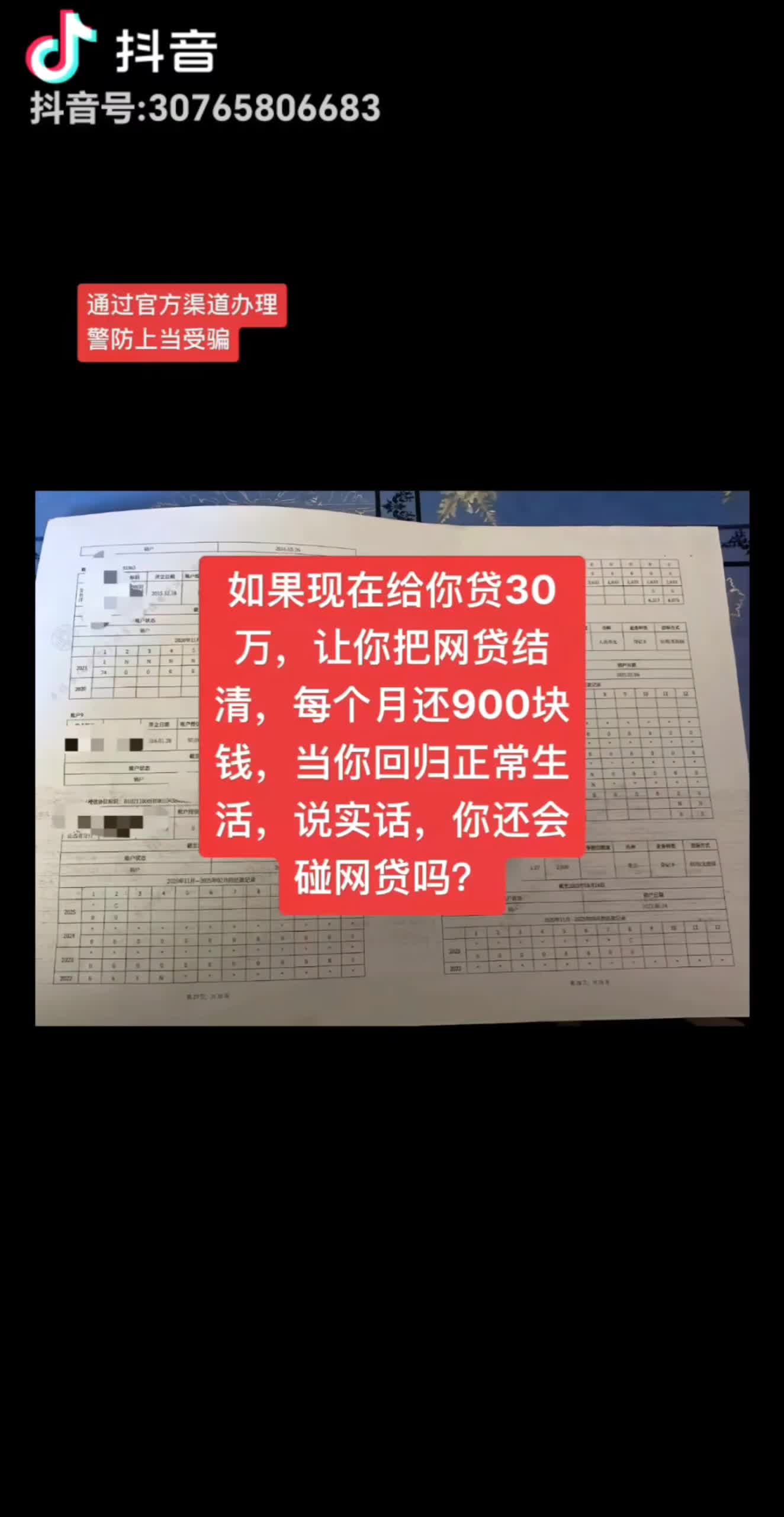 ...贷养贷了,不好吗?#苏州贷款 #苏州贷款咨询 #苏州贷款公司 #债务重组